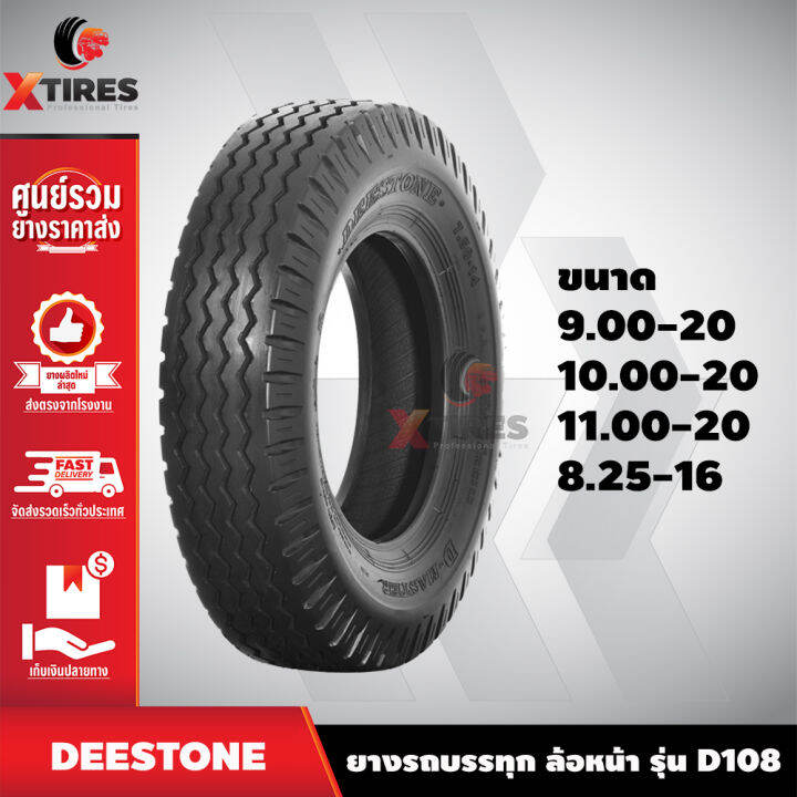 ยางรถบรรทุก ล้อหน้า (ลายสร้อย) ยี่ห้อ DEESTONE รุ่น D108 | Lazada.co.th