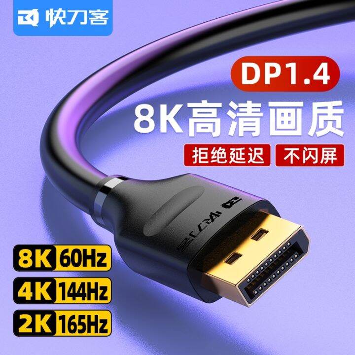 dp line 1.4 high-definition data 8k computer monitor 165hz connection ...