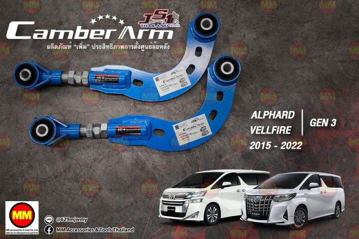 JS1 Camber Arm เพิ่มองศาปรับมุมล้อหลัง Alphard / Vellfire Gen 3 (2015 ...