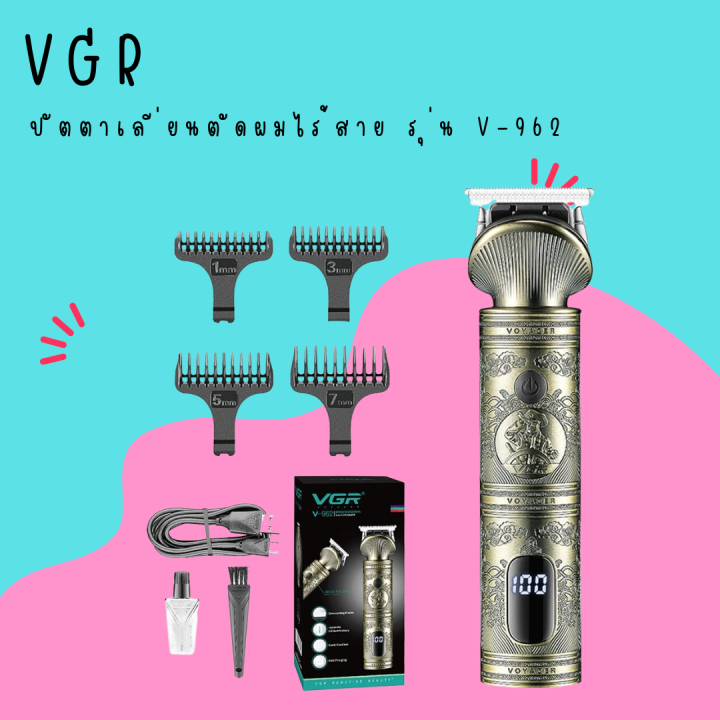 🍰 VGR ปัตตาเลี่ยนไร้สาย กันผม กันจอน รุ่น V-962 (สินค้ามีพร้อมส่ง) 🍰 | Lazada.co.th