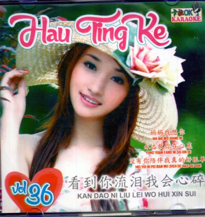 VCD KARAOKE HAU TING KE VOL.36 MANDARIN - KAN DAO NILIU LEI WO HUI XIN | Lazada Indonesia