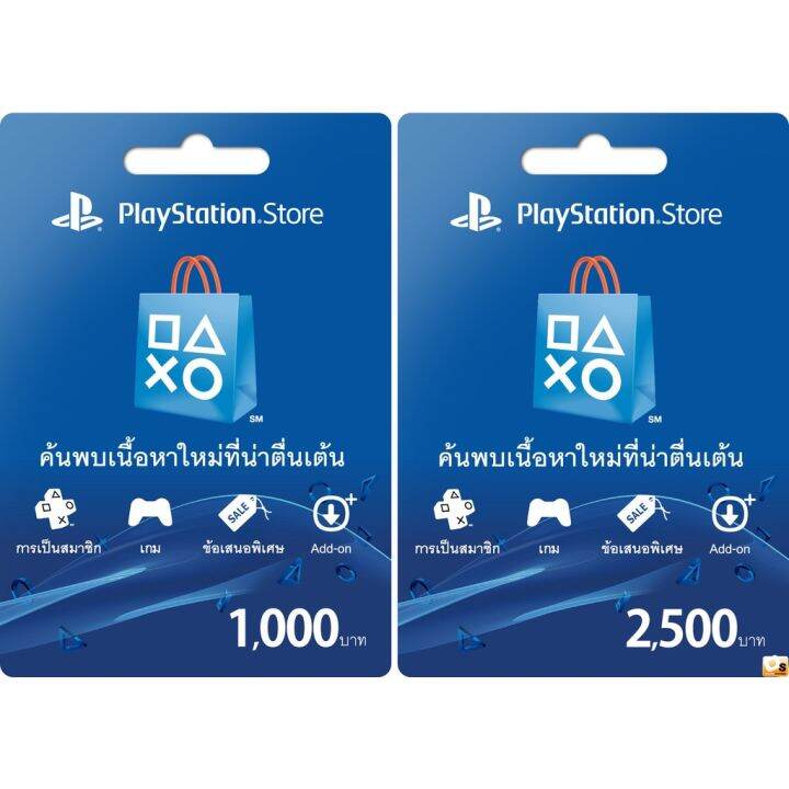 psn thai 500 bath 1000 bath 2500 bath playstation store psn ไทย 500 บาท ...