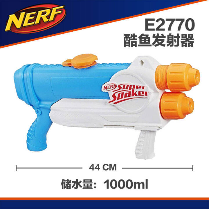 Hasbro nerf Hot Water Dragon Series Pulling Water Gun Cool Fish ...