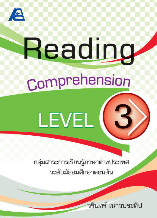 Reading Comprehension Level 3 (new) | Lazada.co.th