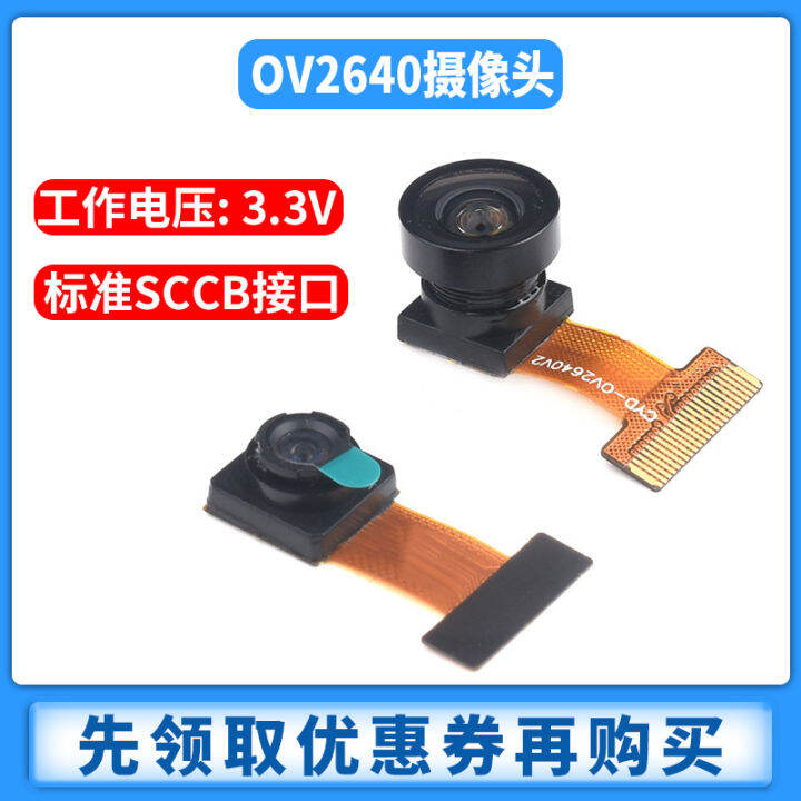 OV2640 module 200W pixel OV2640 camera wide angle 120 degrees /140 ...