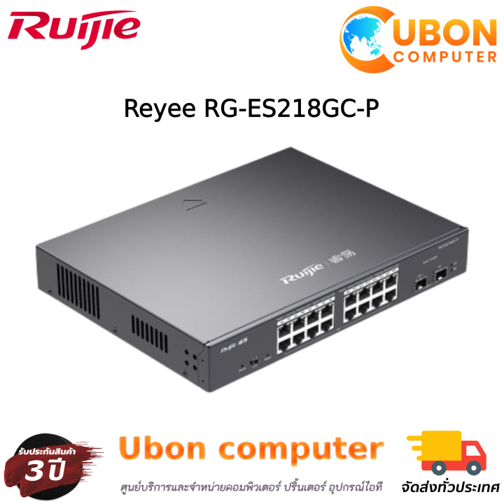 อุปกรณ์เน็ตเวิร์ค Reyee RG-ES218GC-P Cloud Managed Smart POE Switch 16 Port Gigabit, 16 Port POE ...