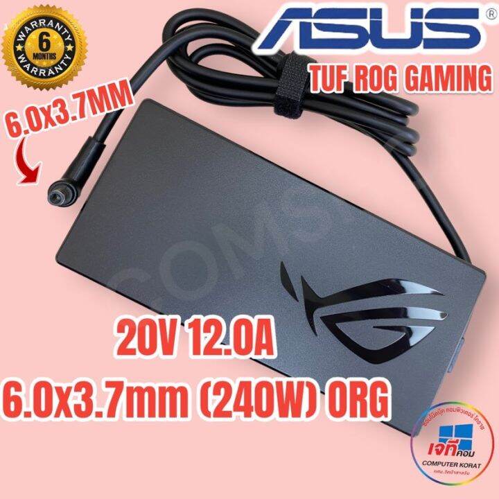 Asus Adapter (ของแท้) 20V / 12A 240W ขนาด 6.0*3.7mm ASUS ROG Strix G15 ...