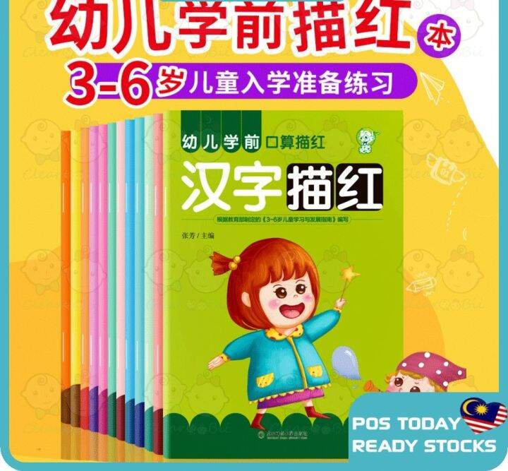 [1 book] Kids Book Writing Practice Exercise Book Early Learning ...