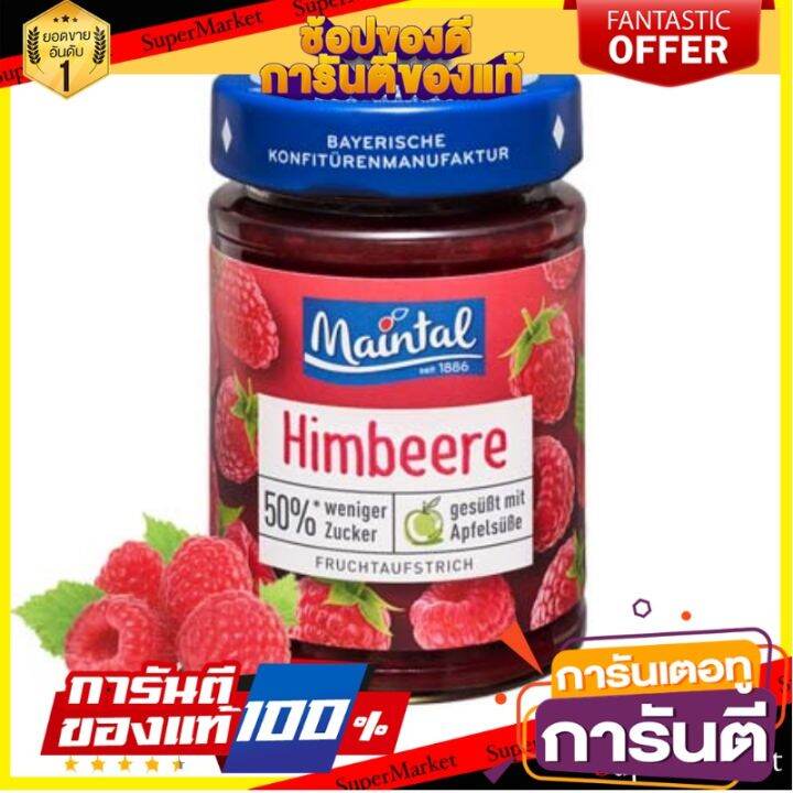 🔥The Best!! เมนทอล แยม ราสเบอร์รี่ สูตรลดน้ำตาล 200 กรัม - Maintal ...