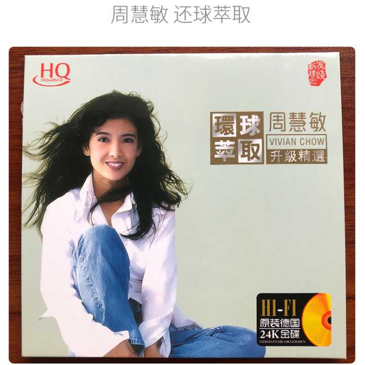 NGHG MALL-Genuine HIFI 华语经典国语粤语试音 周慧敏 Vivian Chow Classic Mandarin ...