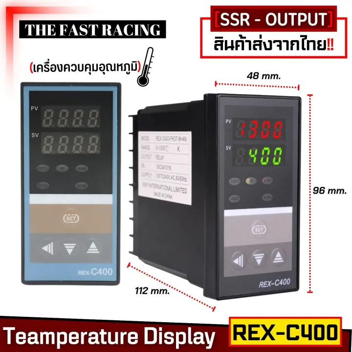 Rex-C400 เทอร์โมสตัทควบคุมอุณหภูมิ ตัวควบคุมอุณหภูมิเอาท์พุทรีเลย์ SSR ...