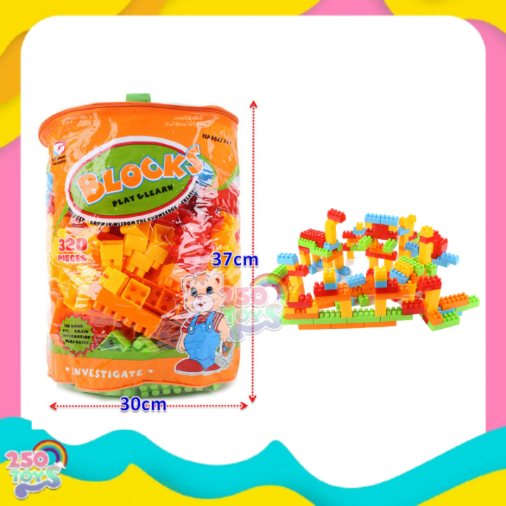 250TOYS ตัวต่อ ถุงชุดตัวต่อ 320 ชิ้น สีส้ม Play and lean block บล็อกตัว ...