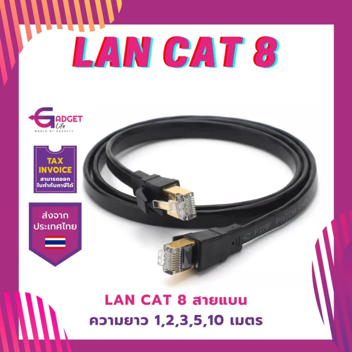 [Hit] สายแลน CAT 8 LAN CABLE 1 2 3 5 1015 เมตร สายแบน สีดำ 28 AWG 25 ...