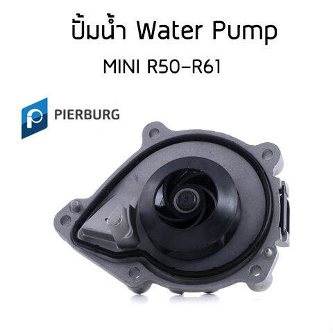 ปั้มน้ำ Mini Cooper R50-61 มินิ คูเปอร์ อาร์ 50-61 / Water Pump ...