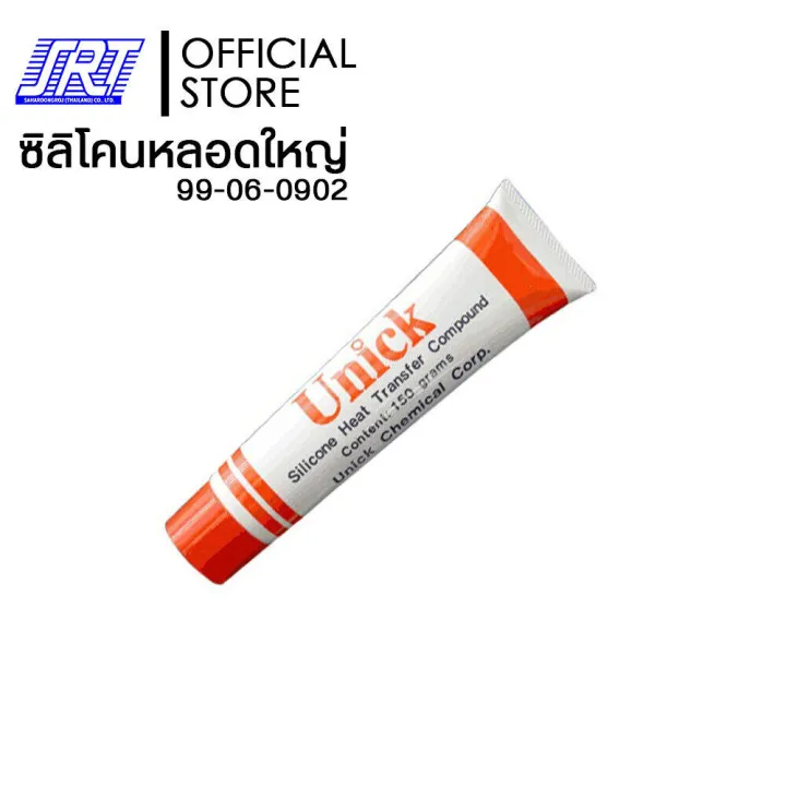 ซิลิโคนหลอดใหญ่ | Unick Silicone ขนาด 150 กรัม | 99-06-0902 | Lazada.co.th