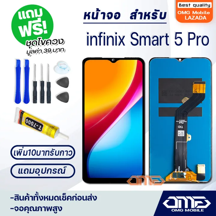 หน้าจอ infinix Smart 5 Pro จอ จอชุด จอinfinix LCD Display พร้อมทัชสกรีน ...