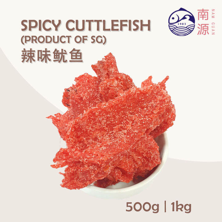 [N.G] Spicy Cuttlefish Snack (Product of SG) 500g|1kg | Lazada Singapore