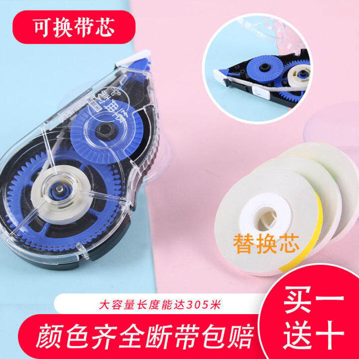 Erasure tape correction tape replaceable core transparent film new ...