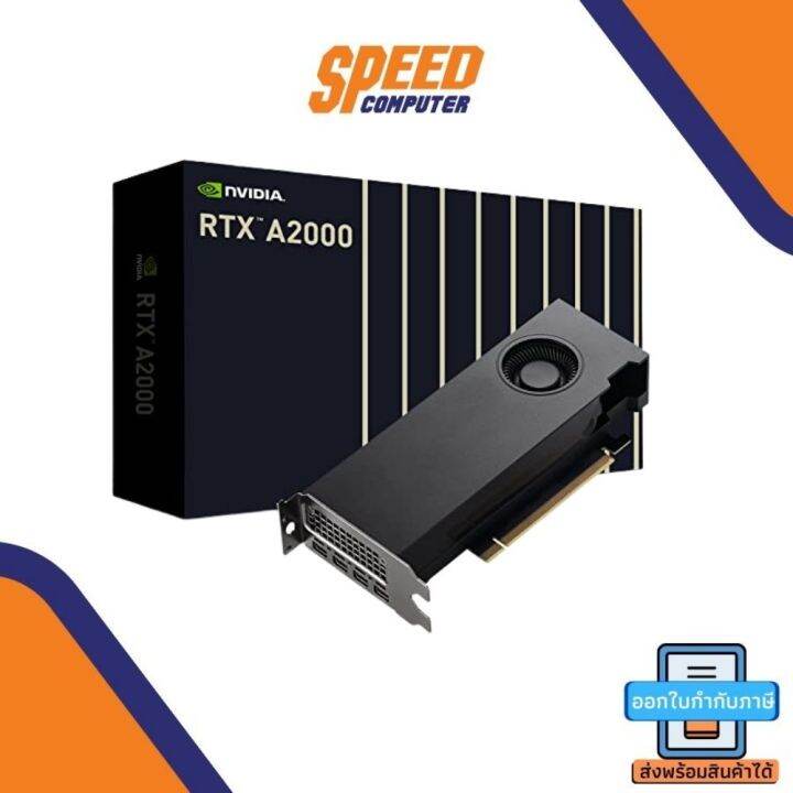 LEADTEK VGA (การ์ดแสดงผล) LEADTEK NVIDIA A2000 - 6GB GDDR6 (LOW PROFILE ...