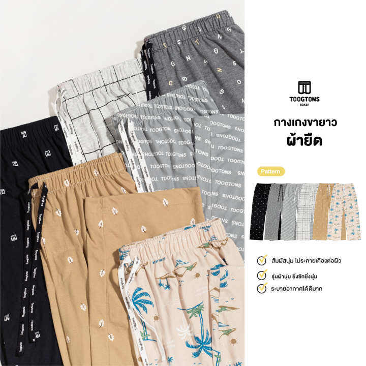 Toogton boxer ทุกตอนCollectionSUMMER กางเกงขายยาว กางเกงขายาวลำลอง ...