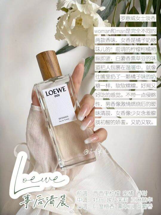 [Bonded] Loewe/ Luo Yiwei 001 Early in the morning and after dawn ...