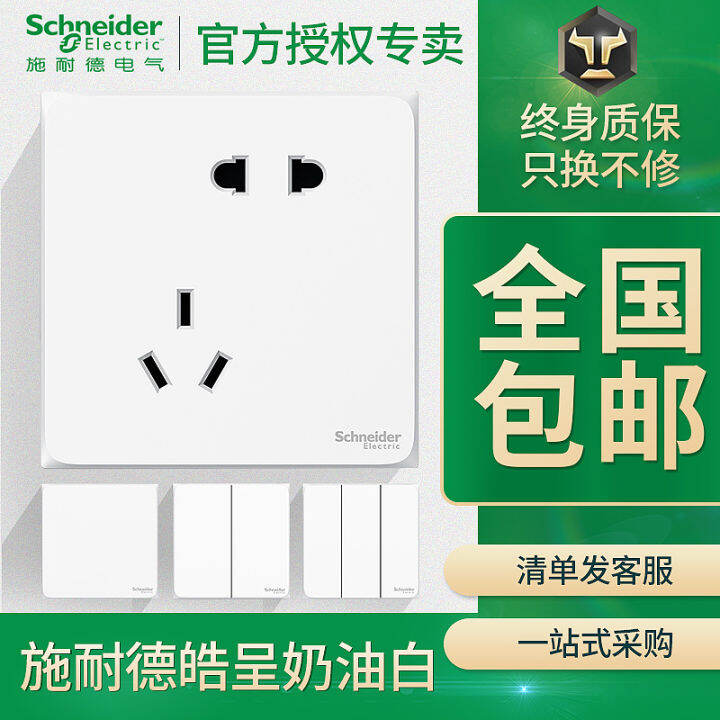 Schneider Haocheng switch socket wall switch panel 86 white inclined ...