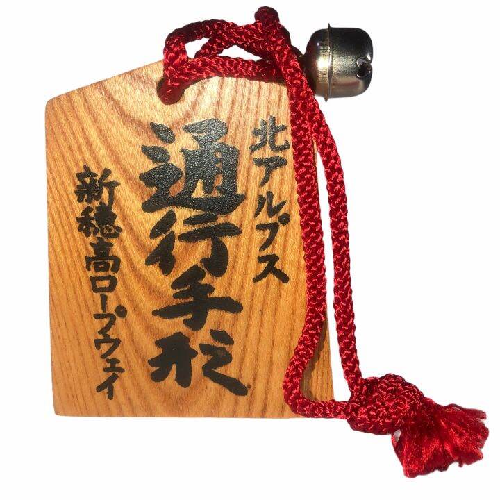 Japanese Wooden Omamori Amulets (Charms,Talismans) for Protection ...
