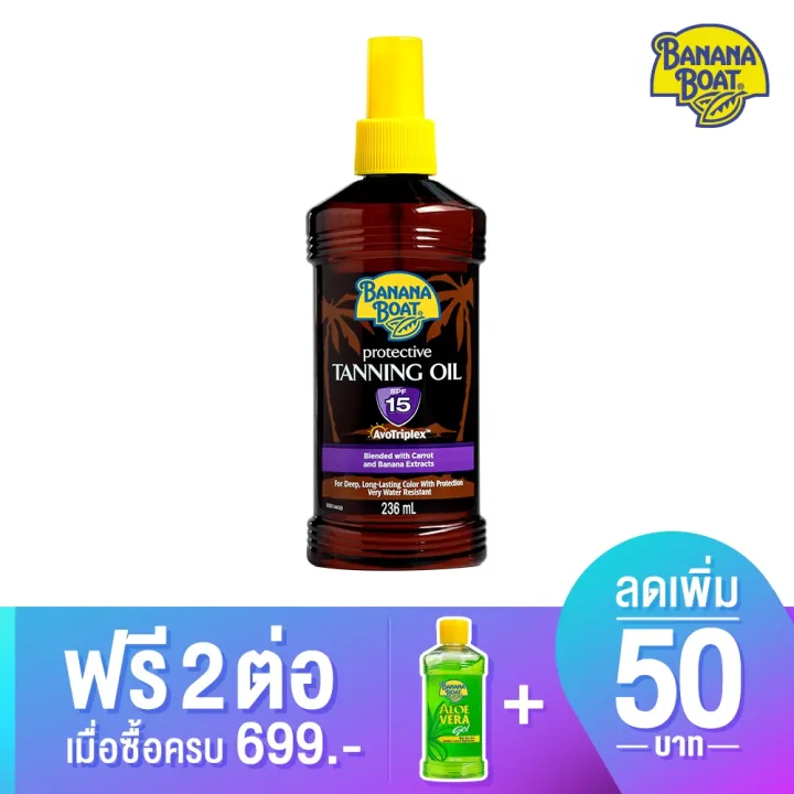 Banana Boat Tanning Oil SP5 (236 ml.) D115N | Lazada PH