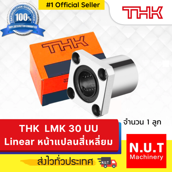 ตลับลูกปืน THK LMK 30 UU Linear Bearing หน้าแปลนสี่เหลี่ยม (30x45x64 ...