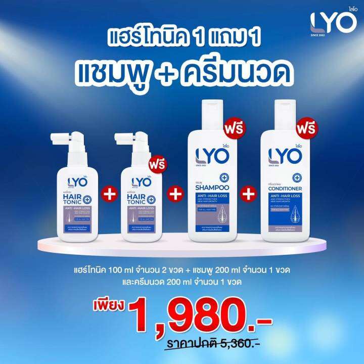 พี่หนุ่มจัดเต็ม LYO ไลโอจัดให้ ‼️ แฮร์โทนิค 1 แถม 1 แถม แชมพู+ครีมนวด ⚡️เพียง 1,980 บาท ⚡️ จาก ...