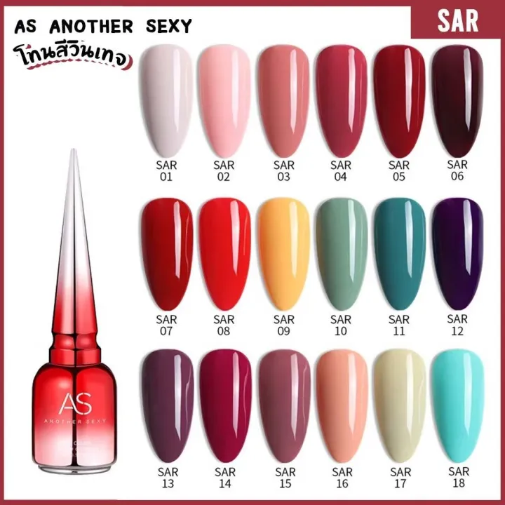 สีเจล As 15ml. ฝาแหลม โทน SAR 01-18เบอร์ | Lazada.co.th