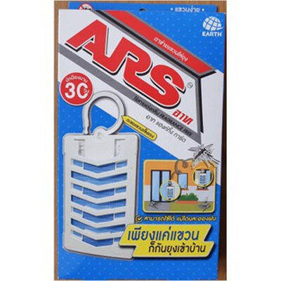 อาท แฮงค์กิ้ง การ์ด ตาข่ายแขวนไล่ยุง ARS HANGING GUARD (สีฟ้า) | Lazada ...