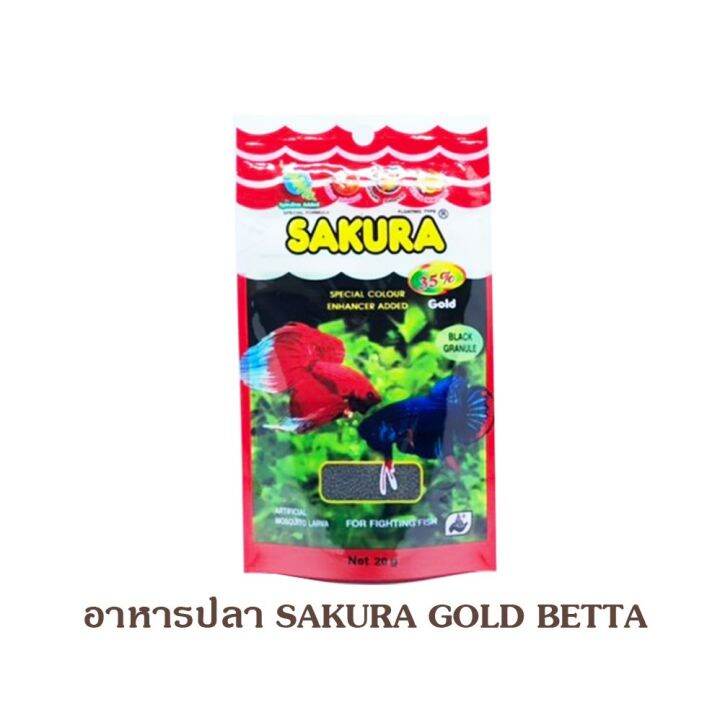 Sakura Betta ซากุระ อาหารปลากัด ลูกน้ำอบแห้ง 20g. | Lazada.co.th