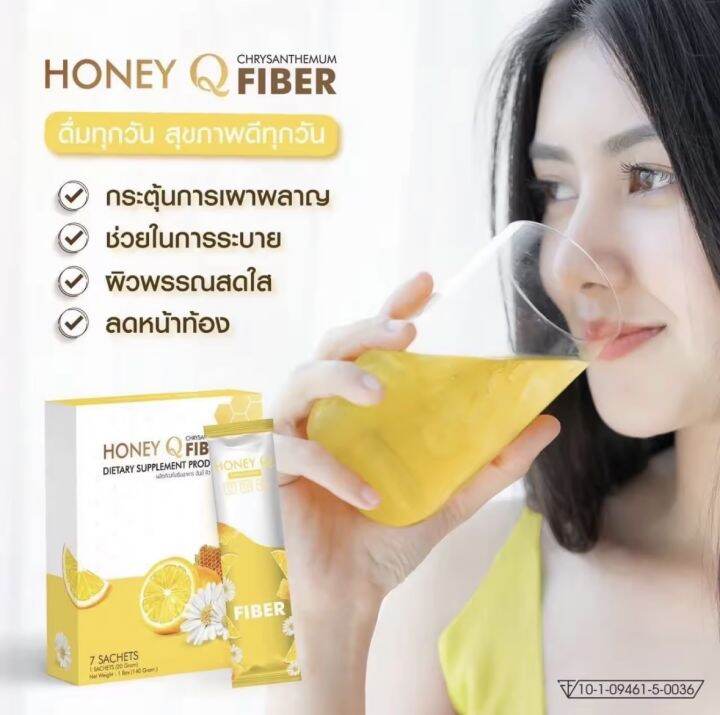 Honey Q Fiberฮันนี่คิว ไฟเบอรฺร์ บประกันของแท้ขับถ่ายง่ายระบายดี(จำนวน ...