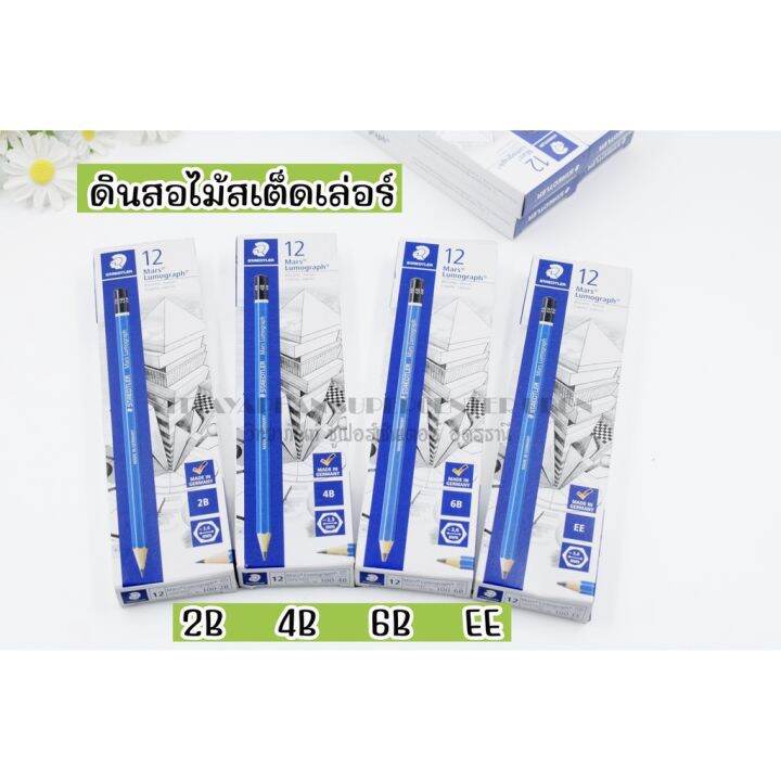 ดินสอ Staedtler สเต็ดเล่อร์ รุ่น Mars Lumograph กล่อง12แท่ง | Lazada.co.th