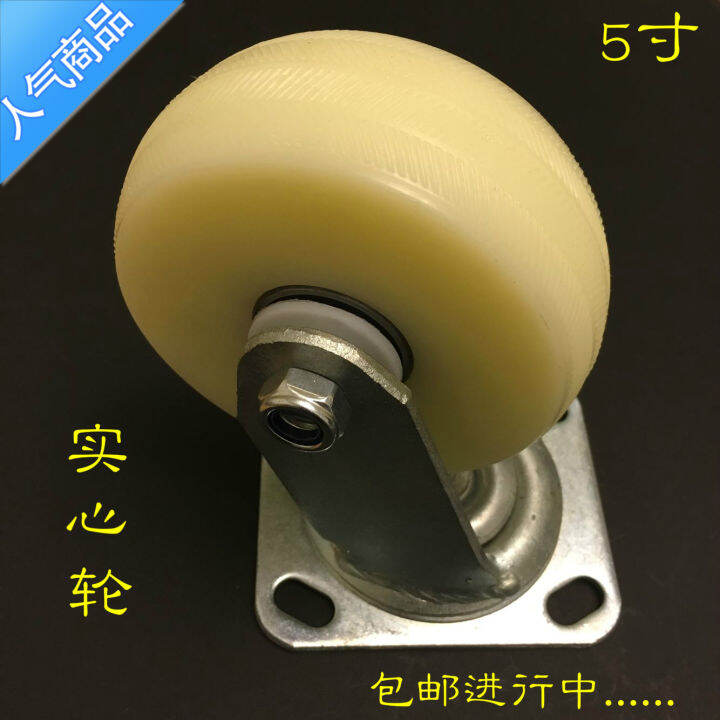 5Inch Wheels 5Inch Nylon5Wheels5Inch Heavy-Duty Caster Trolley Wheel ...