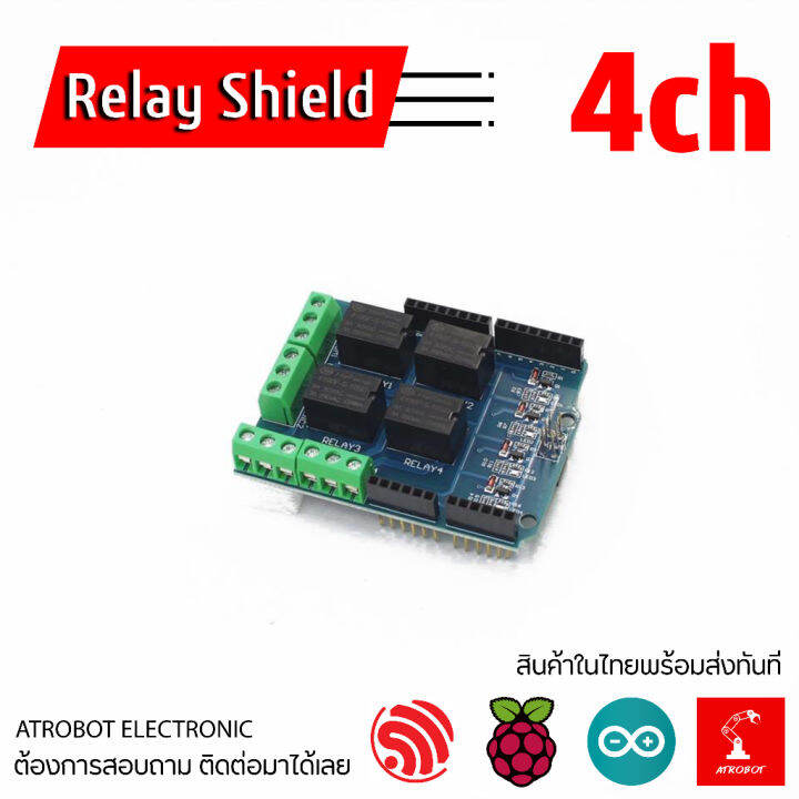 Arduino Relay Shield บอร์ดขยาย รีเลย์ รองรับ 4ch expansion board ...