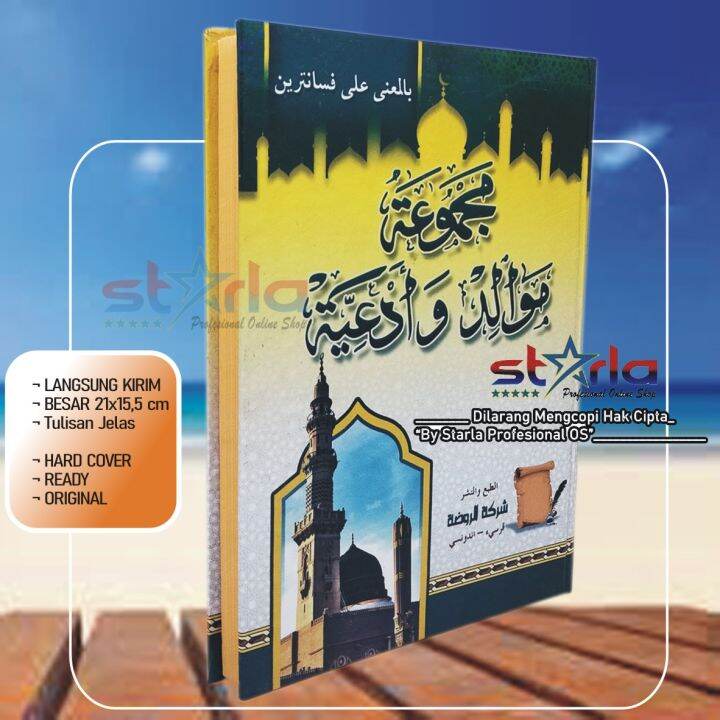 Makna Petuk Kitab Barzanji Hard Cover Tebal Lengkap / maulid Sejarah ...