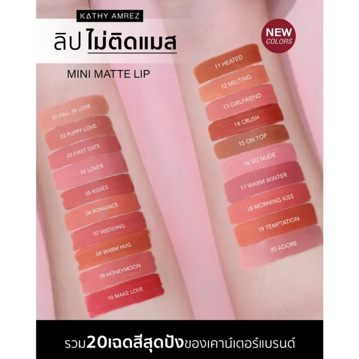 ฮิตุด ลิปแมทกระแต ลิปกระแต N Ae มินิแมทลิป 20 ี ุดปัง แค่แท่งละ บาท