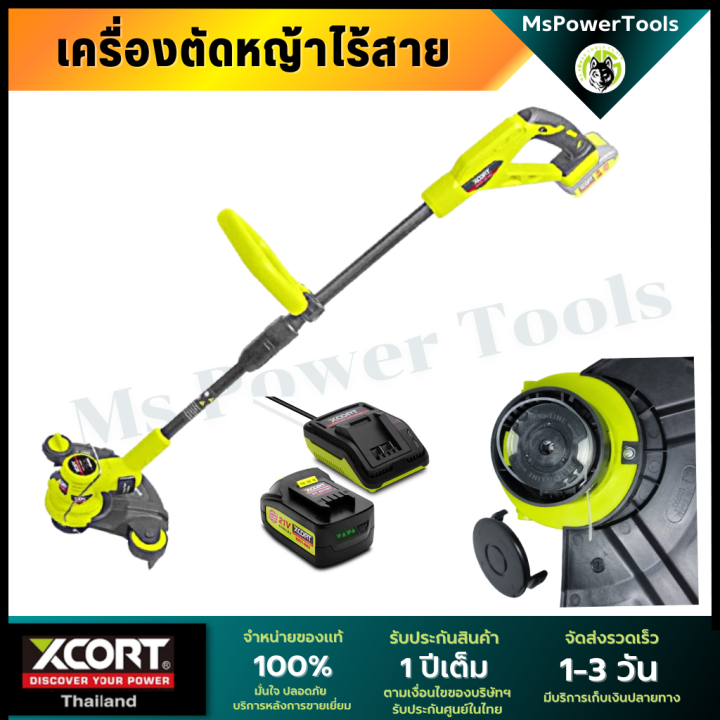 เครื่องตัดหญ้าไร้สาย เครื่องตัดหญ้า Xcort XDC21 แบตเตอรี่ใช้ร่วมกันได้หลายเครื่องมือ | Lazada.co.th