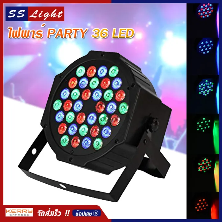 ไฟดิสโก้ ไฟปาร์ตี้ ไฟเธค ไฟพาร์ 72 วัตต์ 36LED ไฟเวที RGB PARTY ดิสโก้คลับหลอดไฟ DMX512 ปลั๊ก EU ...