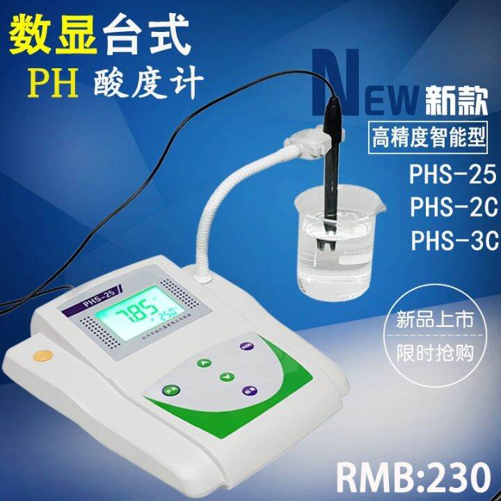 Desktop pH meter phs-3c accuracy 0.01ph pure water pH meter chemical wastewater pH detection ...