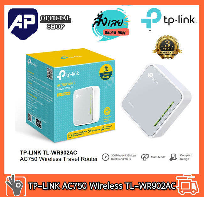 TP-LINK 4G Router TL-WR902AC Wireless AC750 Dual Band Portable ของใหม่ ...