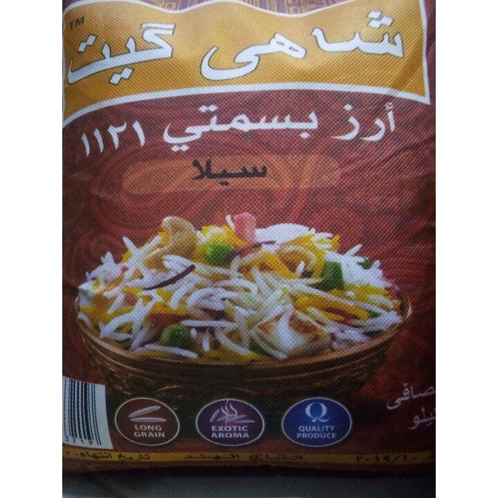 SHAHI GATE - Basmati Rice - (1 KILO) - PRODUCT OF INDIA | Lazada PH