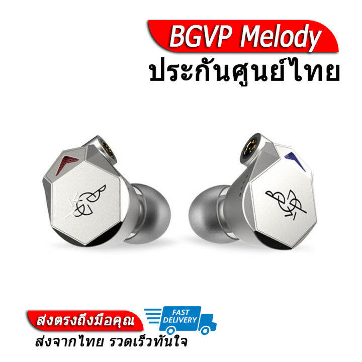 BGVP Melody หูฟัง 1 ไดรเวอร์ 1DD ระดับเรือธง ประกันศูนย์ไทย | Lazada.co.th