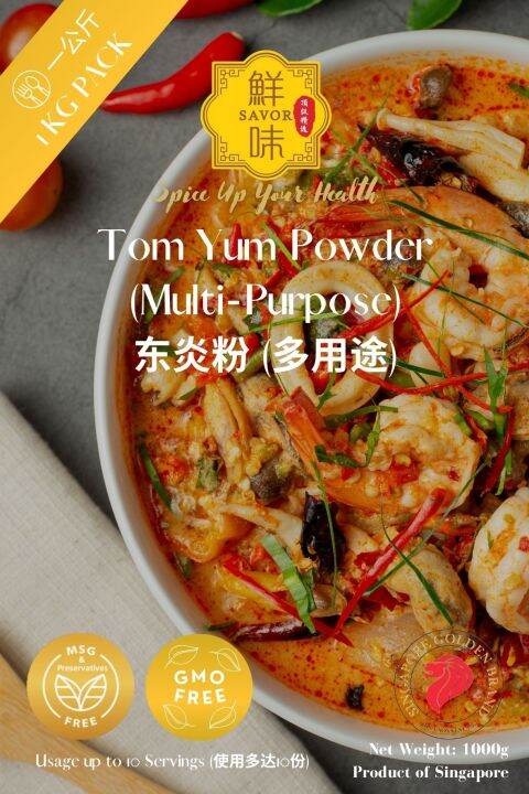 SAVOR Tom Yum Seasoning Powder 1kg (No MSG and GMO) | Lazada Singapore