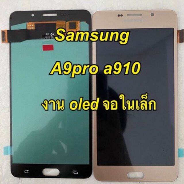 จอชุดพร้อมทัสกรีน Samsung A9pro a910f แถมฟิล์กระจก+แถมชุดไขควง+กาว | Lazada.co.th