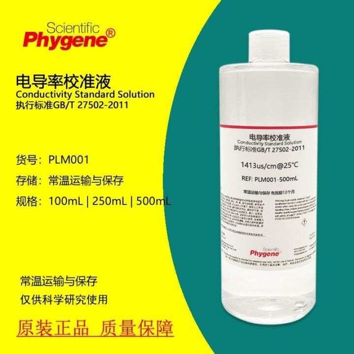 Conductivity meter universal calibration solution calibration solution ... Conductivity meter universal calibration solution calibration solution ...