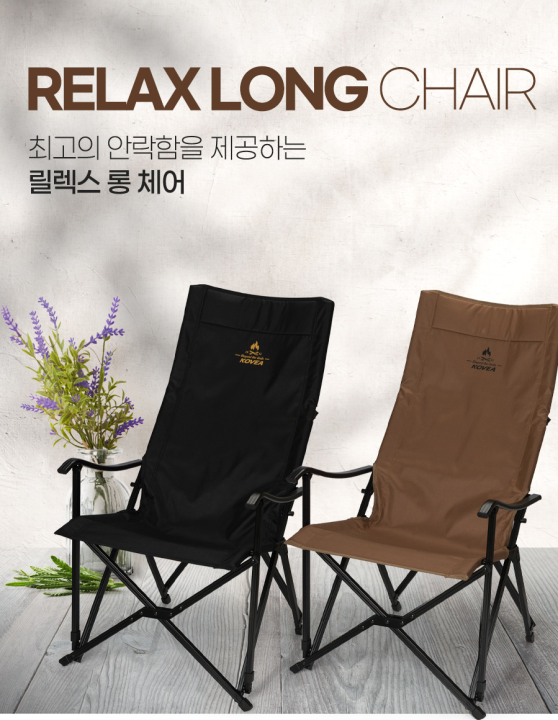Kovea Relax long Chair Black | Lazada PH