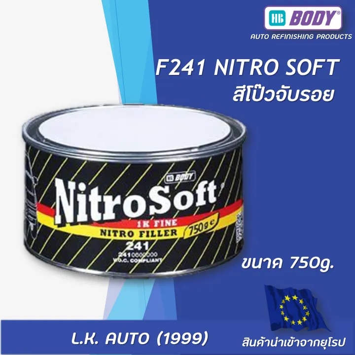 สีโป๊วจับรอย ยี่ห้อ HB BODY NITROSOFT F241 ขนาด 750 กรัม | Lazada.co.th